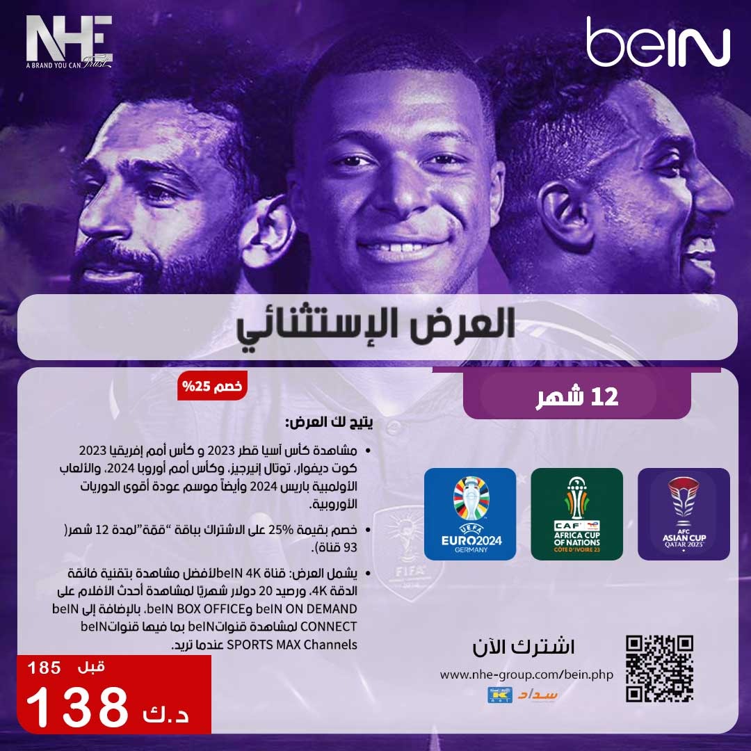 NHE Group ADVANTAGE OFFER 12 Months